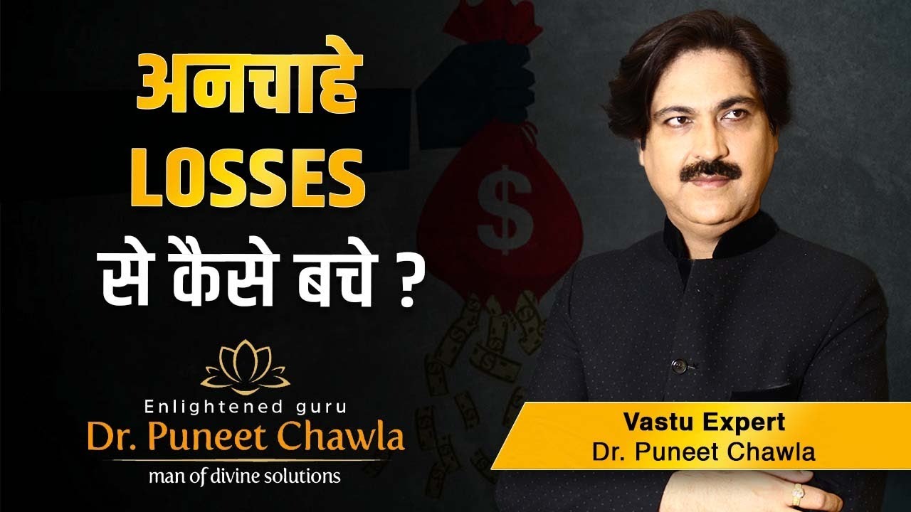 Losses Vastu Tips To Get Rid Of Unwanted Losses losses-vastu-tips-to-get-rid-of-unwanted-losses