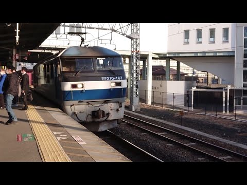 JR貨物 EF210-167号機 ホイッスル 貨物列車 JR西日本 225系100番台 L1編成 普通 米原行き 朝ラッシュ6両編成 膳所駅 南草津駅 20230316 - YouTube