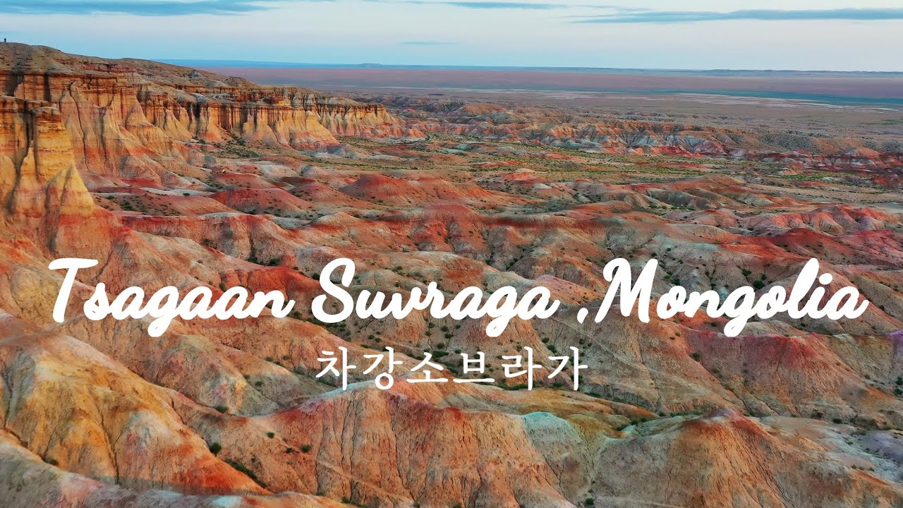 Mongolia Tsagaan Suvarga 차강 소브라가 [4K] - YouTube