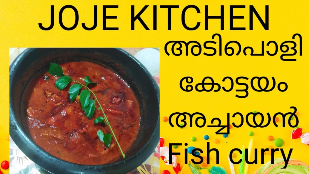 Oru ugran Kottayam style meen vattichathu/Kottayam style fish curry ...