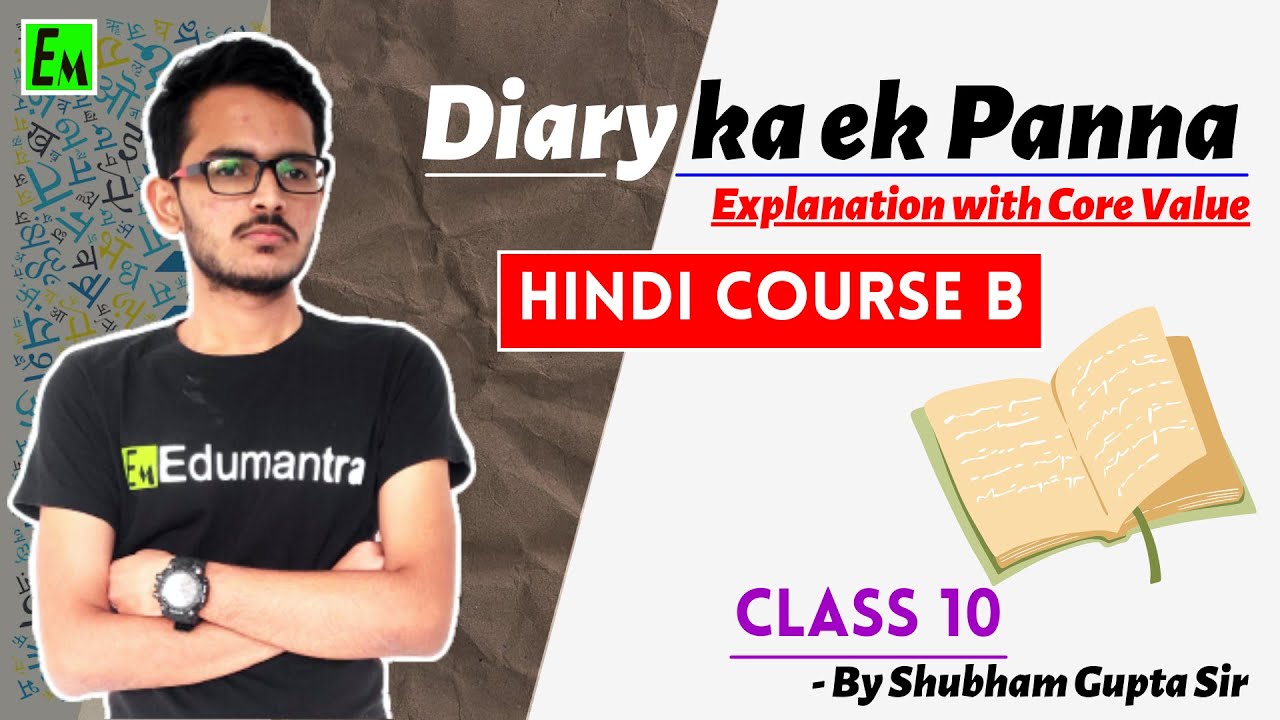 Diary Ka Ek Panna Class 10 Hindi Chapter 2 Explanation With Core diary-ka-ek-panna-class-10-hindi-chapter-2-explanation-with-core