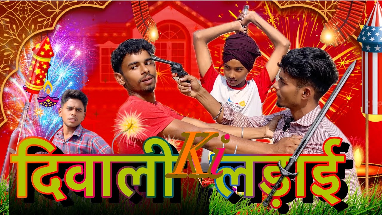 Diwali 🪔 Ki Ldai 👊 || diwali 🪔 || fighting of diwali || ptake ki ldai ...