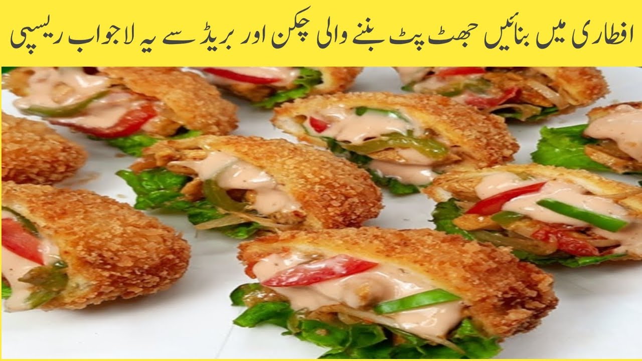 Chicken Bread Pockets|How to make Bread Pockets| Homemade chicken bread ...