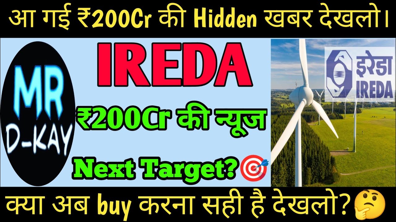 ireda share latest news🔥indian renewable energy share latest news ...