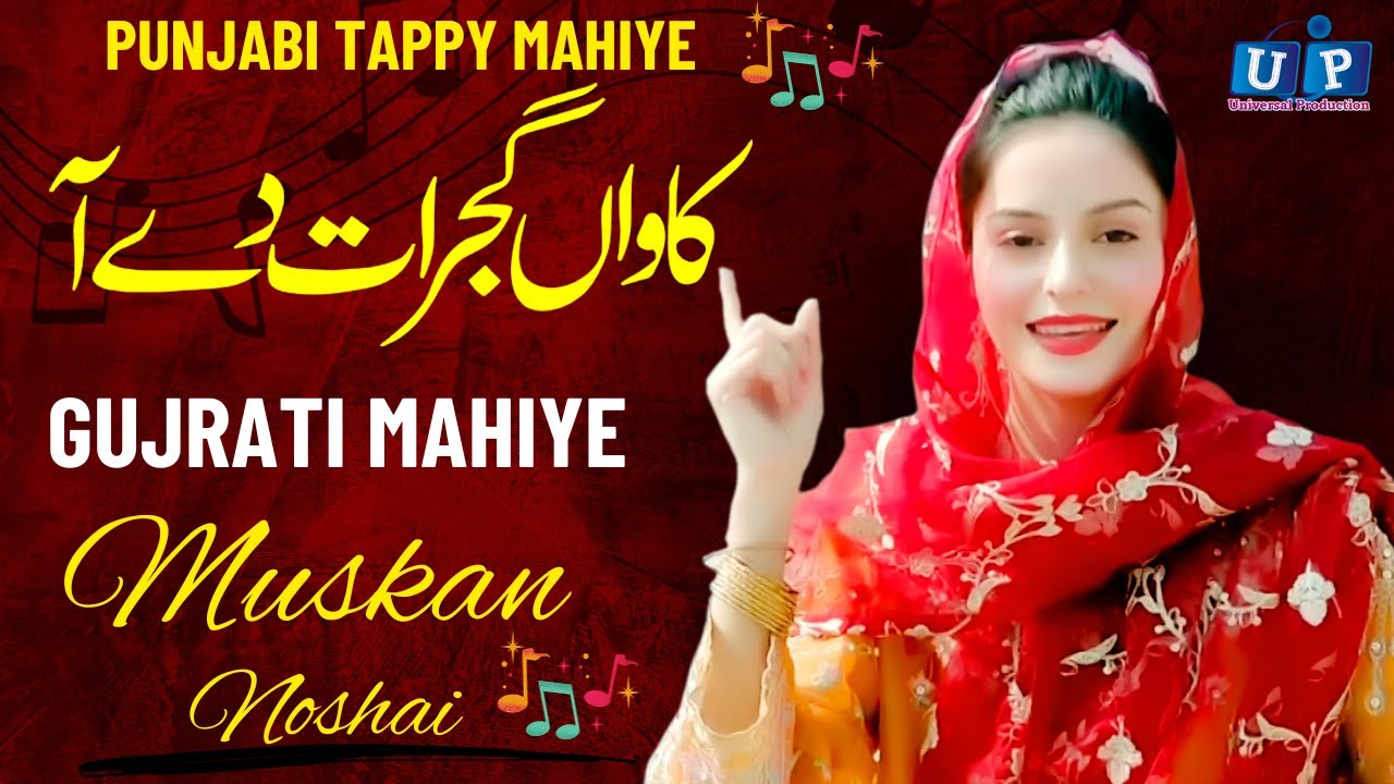 Punjabi Tappy Mahiye | Kawan Gujrat Deya | Muskan Noshahi | Gujrati ...