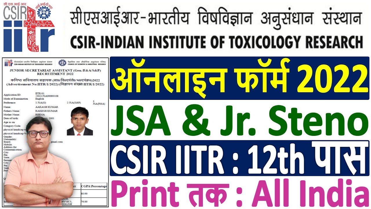 CSIR IITR Online Form 2022 Kaise Bhare ¦¦ How to Fill CSIR IITR JSA ...