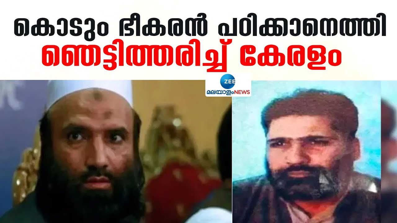 Sheikh Sajjad Gul | പഹൽഗാം സൂത്രധാരൻ ഷെയ്ഖ് സജ്ജാദ് ഗുൽ കേരളത്തി ...
