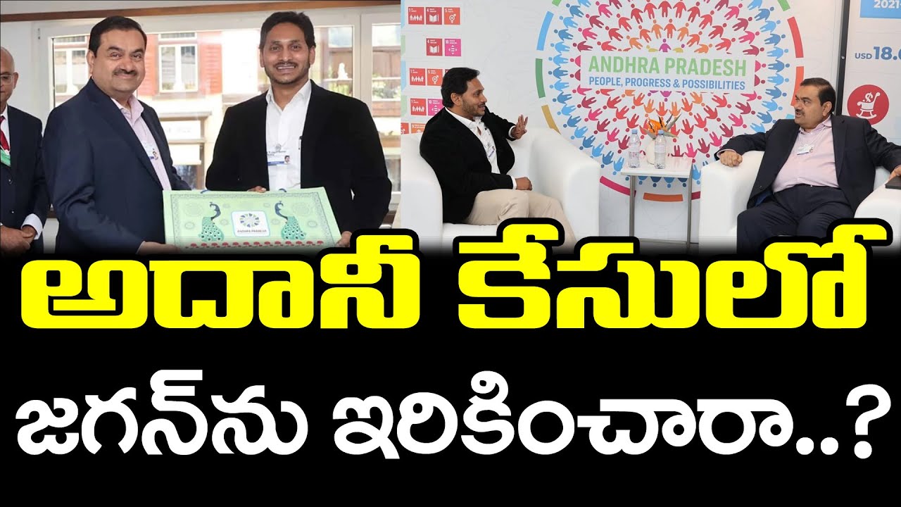 New Twist in Adani Case : PDTV News - YouTube