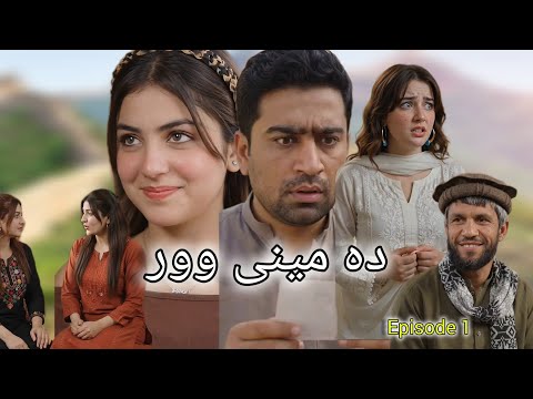 (DA MENI OR) Drama Episode 1 Upload by vines mastake 