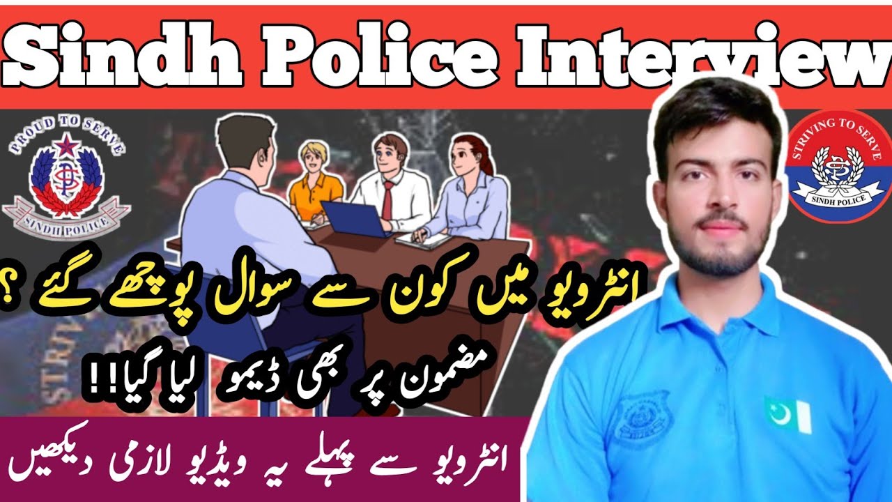 Sindh Police Interview 2024 | Police Interview Preparation| Sindh ...