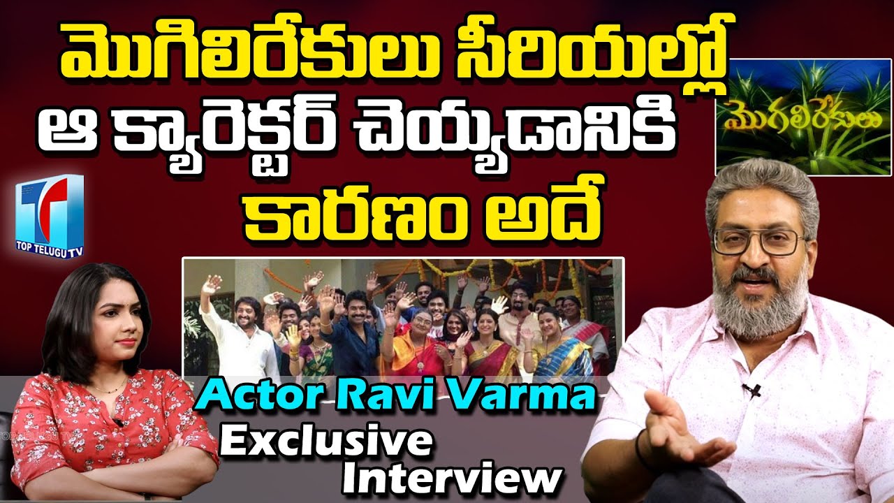 Actor Ravi Varma Exclusive Interview | Aruguru Prathivrathalu Fame Ravi ...