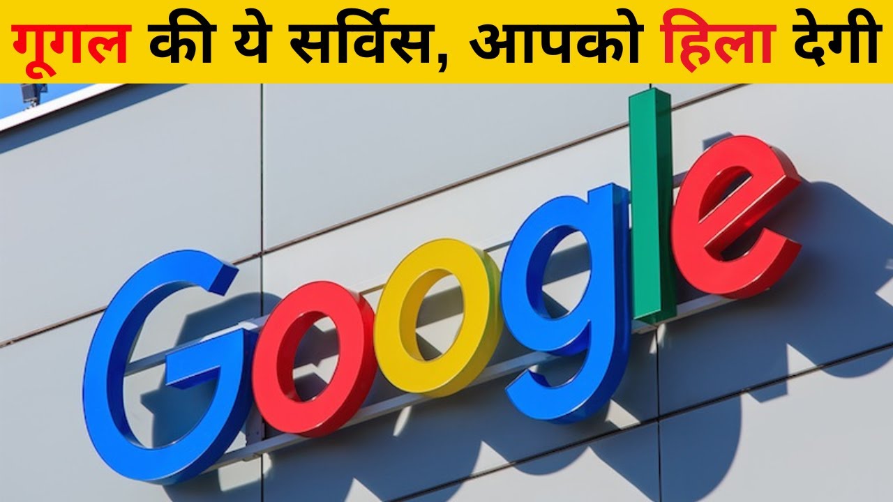10 GOOGLE Products and Services Innovation For Making Life Easy | सब ...