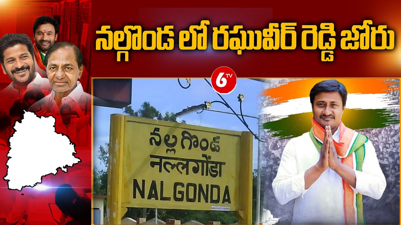 Congress Leader Raghuveer Reddy Lead | Election Result 2024 | @6TV ...