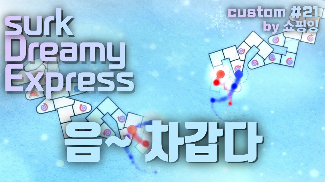 [ADOFAI Custom Create #21] surk - Dreamy Express / non effect / map by ...