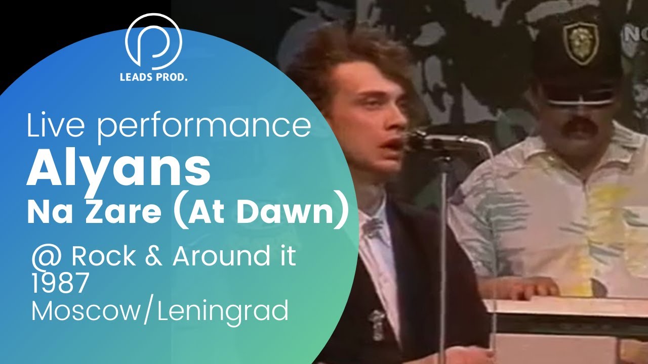 Alyans - Na Zare "At Dawn" LIVE @Rock and Around It 1987 (Moscow ...