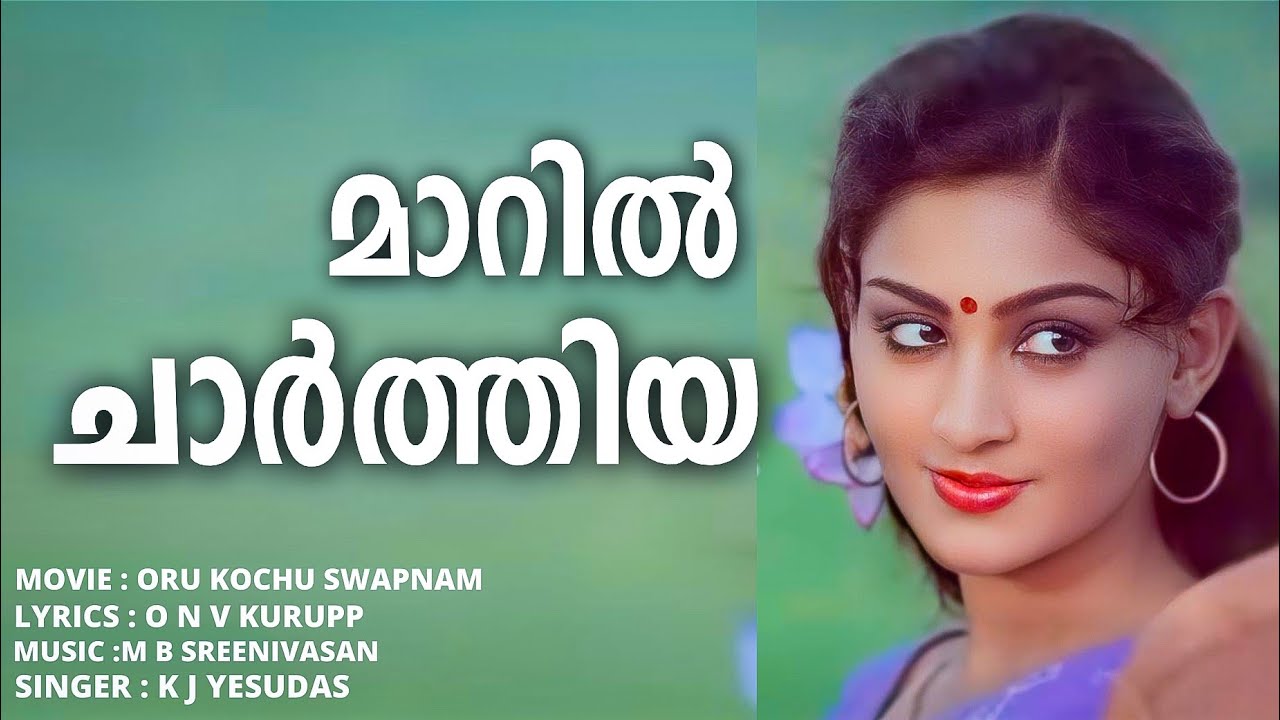 Maaril Charthiya | Oru Kochu Swapnam | MB Sreenivasan | KJ Yesudas ...