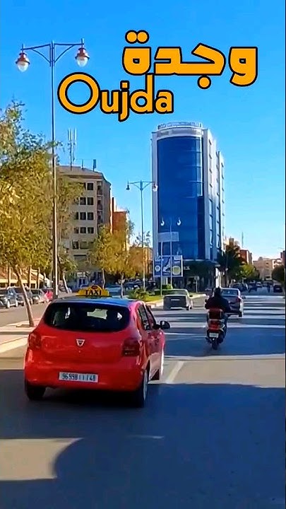 مدينة وجدة Oujda City 🇲🇦 |#maroc #shorts #oujda - YouTube