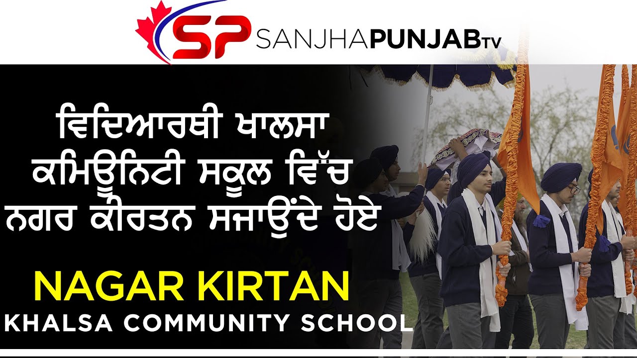 Khalsa Community School celebrating NAGAR KIRTAN with students - YouTube