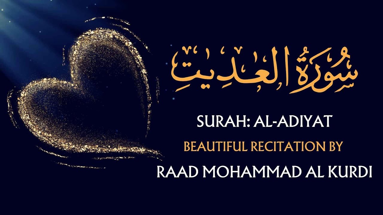 Surah #100: Al-Adiyat| Heart Melting Recitation by Imam Raad Mohammad ...