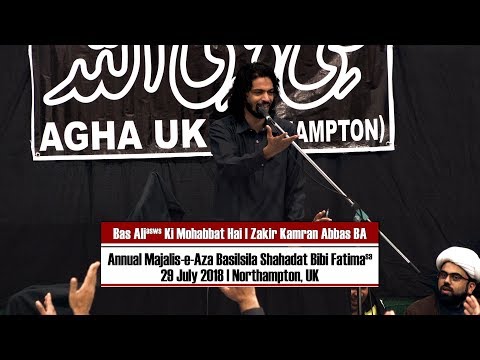 Bas Ali Ki Mohabbat Hay | Qasida | Zakir Kamran Abbas BA