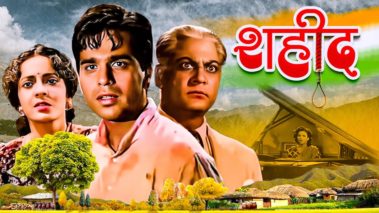 Shaheed (शहीद) Full Movie 4K | Dilip Kumar, Kamini Kaushal, Chandra ...