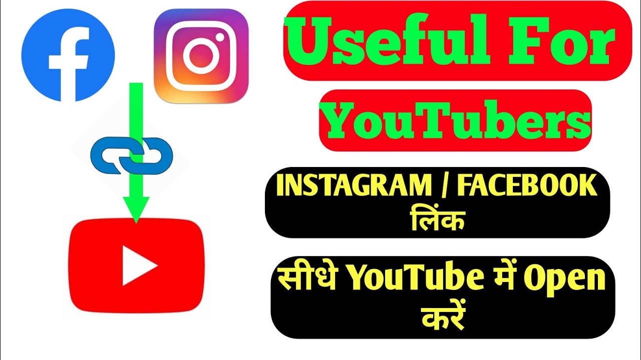 How To Open Instagram link In YouTube App Directly Facebook Link how-to-open-instagram-link-in-youtube-app-directly-facebook-link
