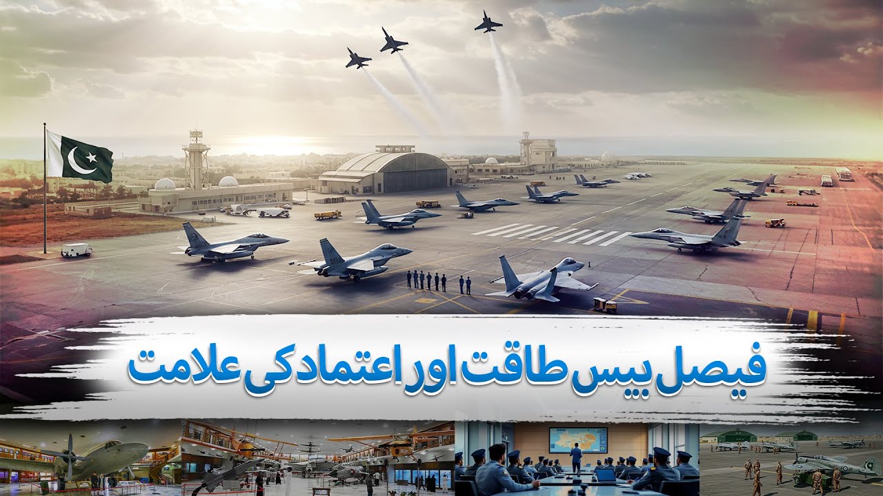 How Strategically Important Is the PAF Base Faisal | The Blue Truth ...