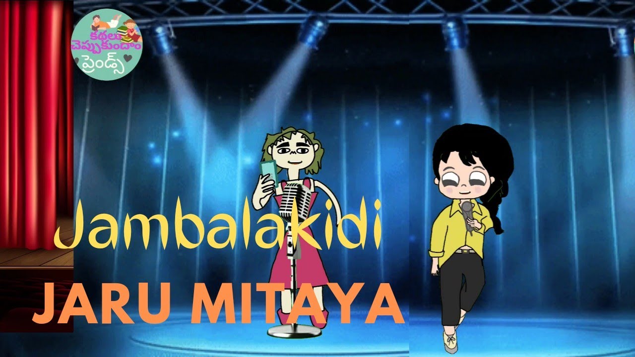 Jaru Mitaya Paatala Poti! Jambalakidi Jaaru Mitaya Song | Nuvvastavani ...