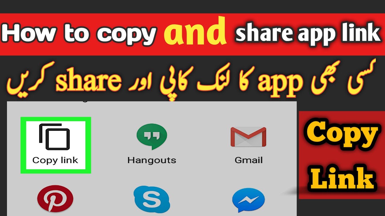 How to copy app link | app ka link description mein kaise dalen | app ...