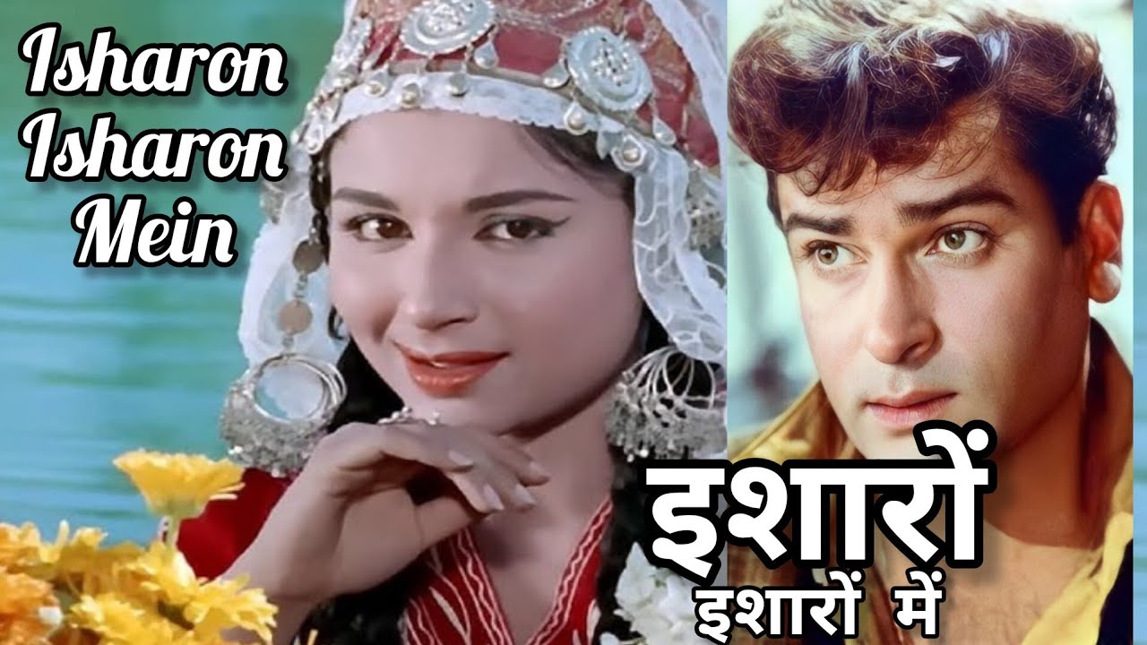 Isharon Isharon Mein Dil Lene Wale |Kashmir Ki Kali | Shammi Kapoor ...
