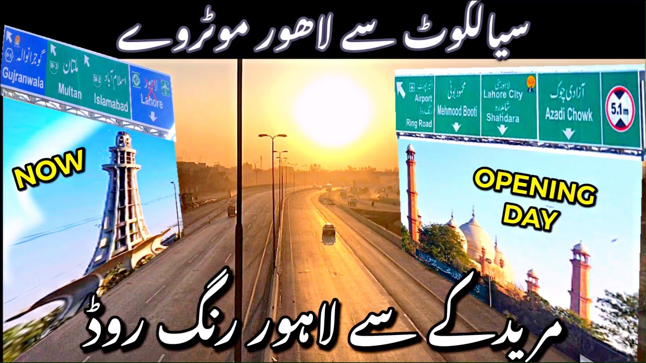 MOTORWAY Muridke Say Lahore Ring Road Exit Update 2020 M11 Motorway motorway-muridke-say-lahore-ring-road-exit-update-2020-m11-motorway