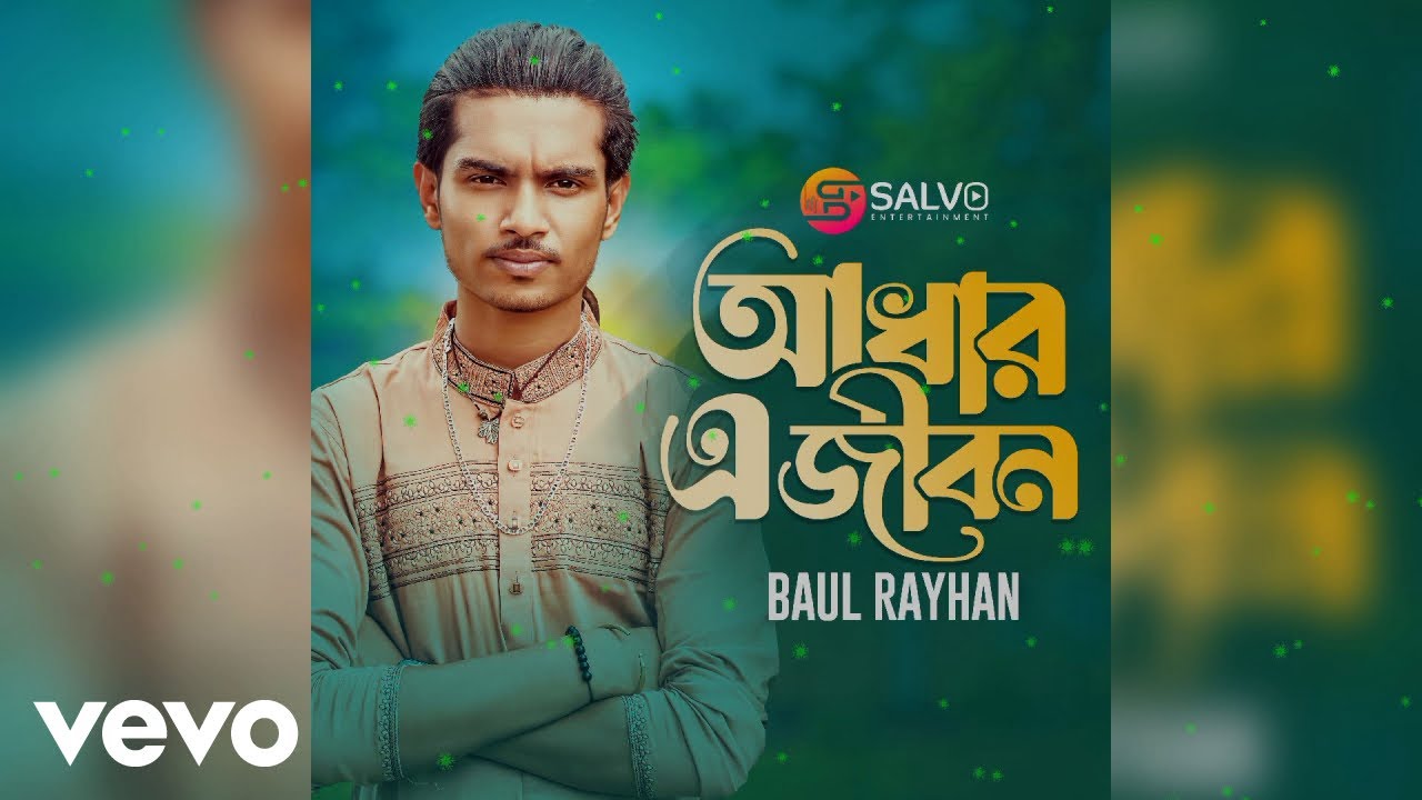 Baul Rayhan - Adhar A Jibon - YouTube