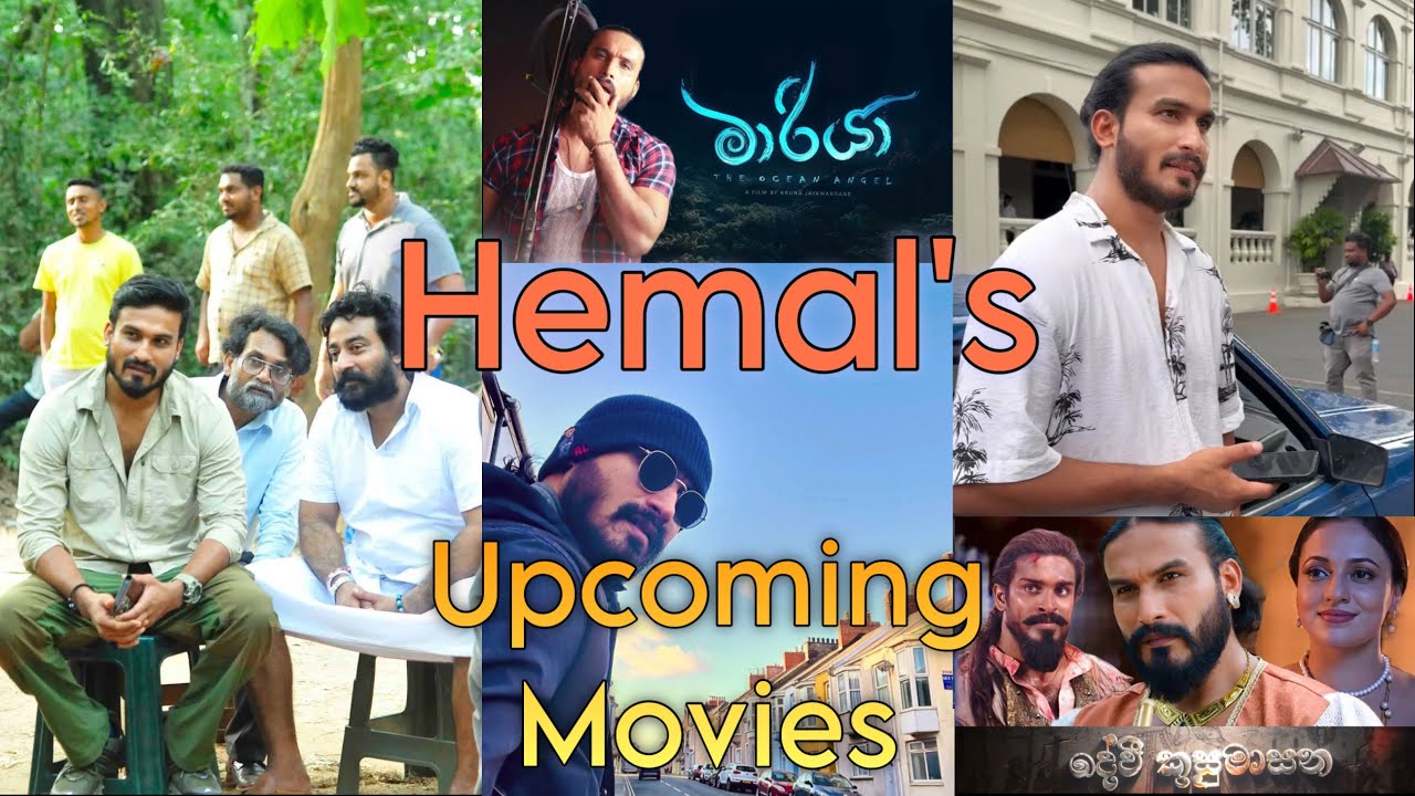 Upcoming Movies of Hemal Ranasinghe - හේමාල්ගේ තිරගතවීමට නියමිත චිත් ...