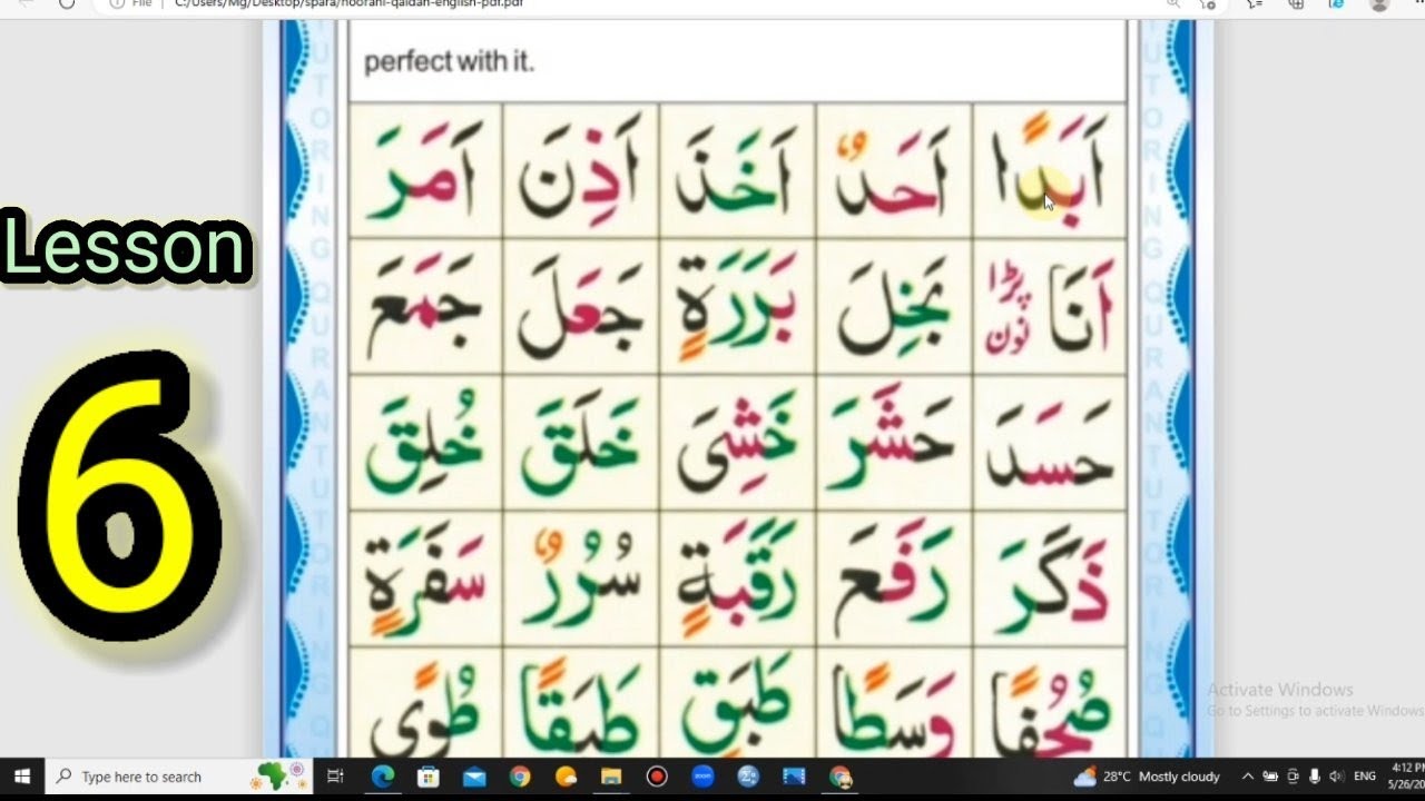 Noorani Qaida lesson 6 | lesson no 6 in English | Holy Quran| قاعدة ...