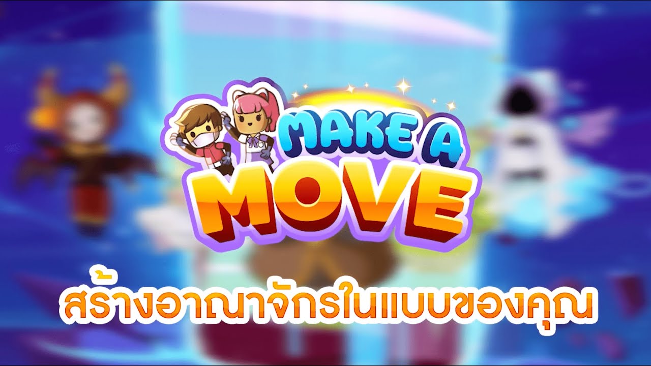 Make A Move | Official Teaser - YouTube