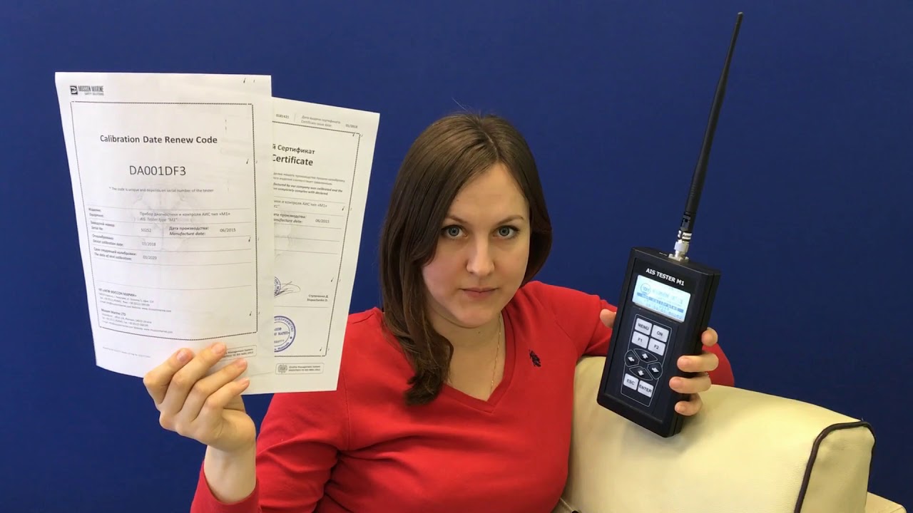 AIS Tester Calibration - YouTube