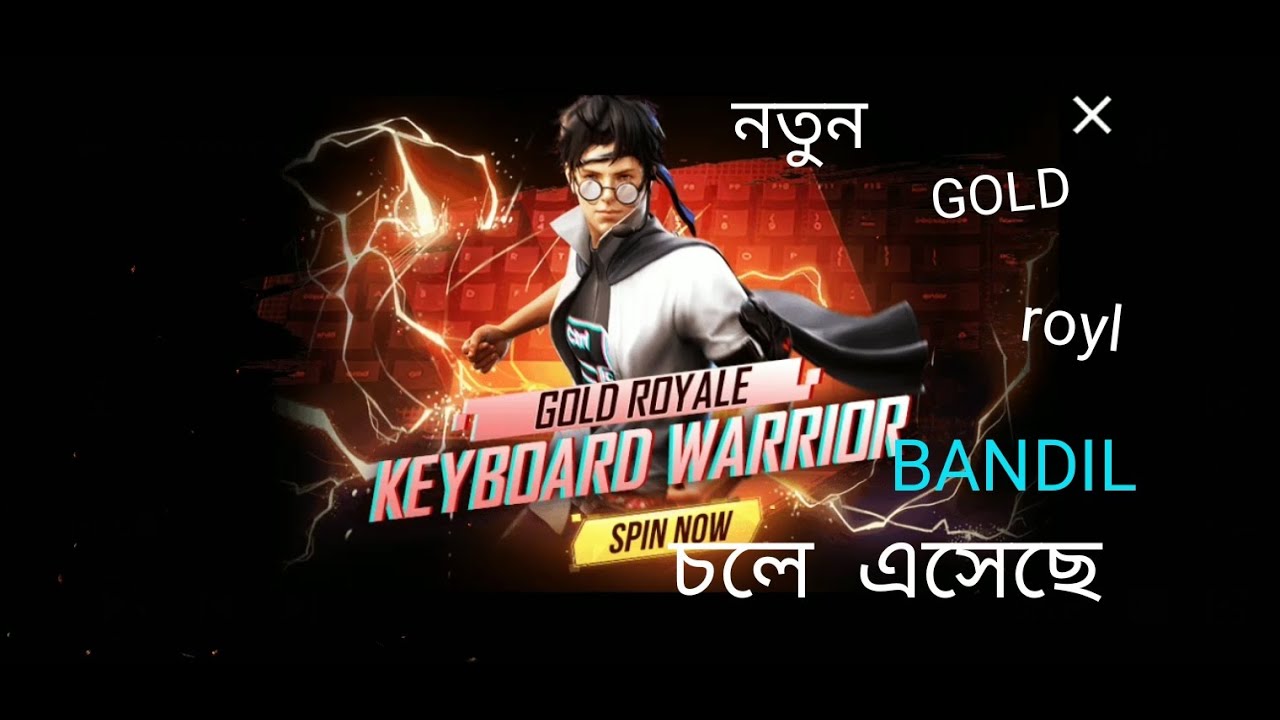 নতুন গোল্ড রয়েল বান্ডিল।New bandil free fire 🔥 - YouTube
