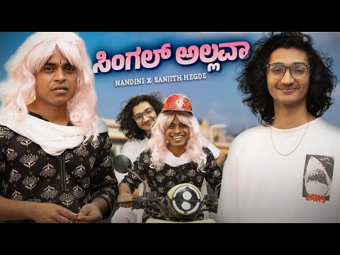 Nandini X Sanjith Hegde | Single Allava | Vickypedia | Aashith | Tejas SR | Video#470