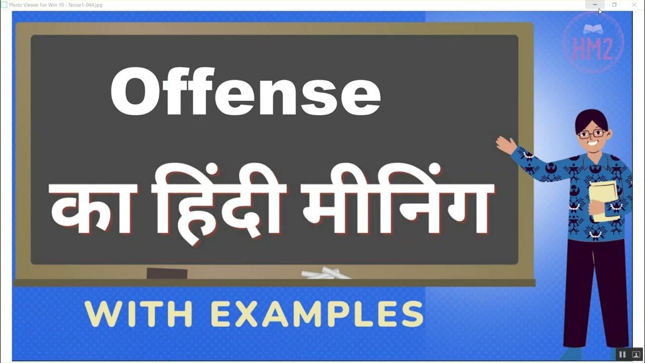 Offense Ka Kya Matlab Hota Hai Offense Meaning In Hindi Offense offense-ka-kya-matlab-hota-hai-offense-meaning-in-hindi-offense