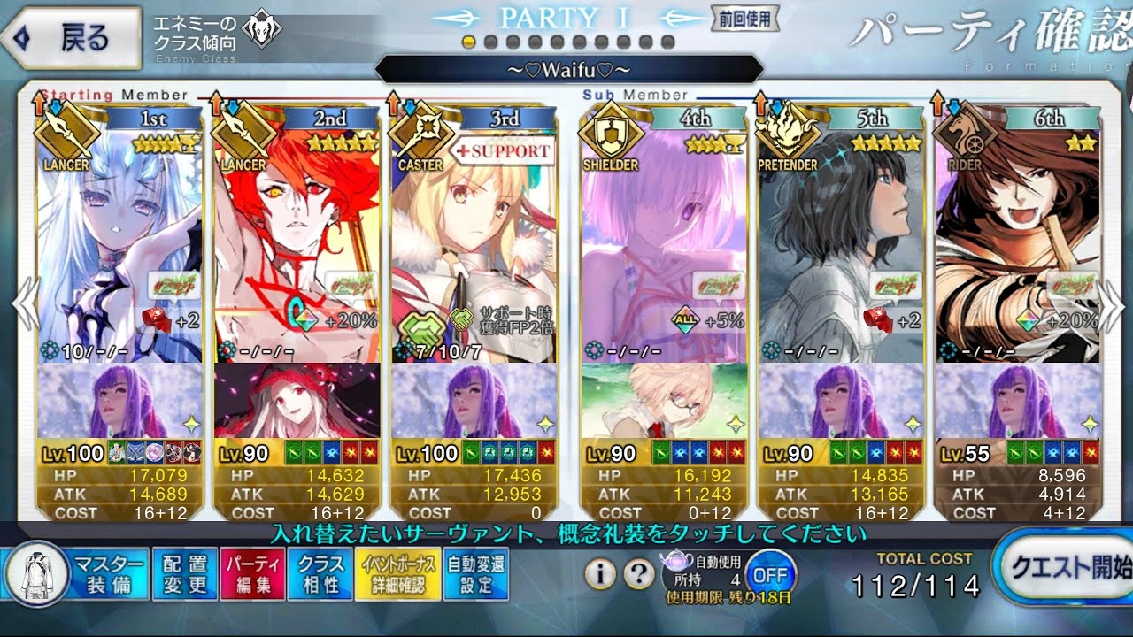 [FGO] 3 turn map 90++ event Christmas 2020 rerun with Melusine & Karna ...