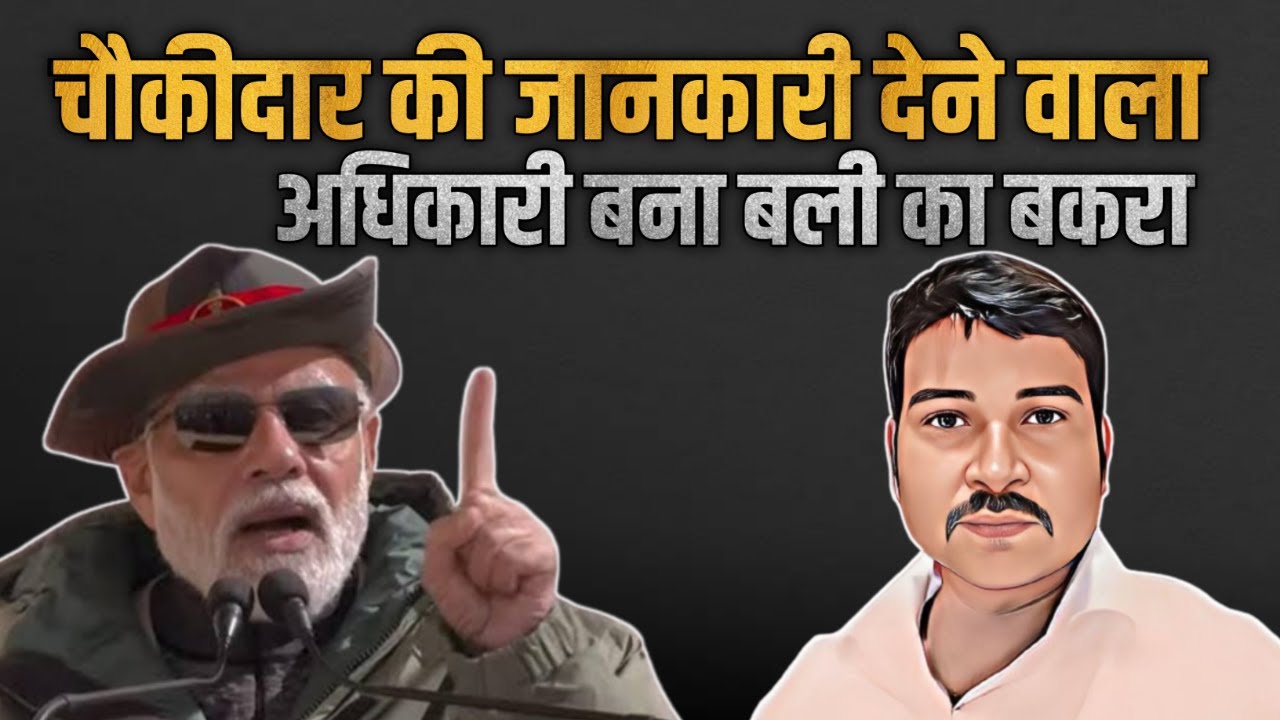 Railway Transfers Honest Officer who gave PM Modi Selfie Booth Cost ...