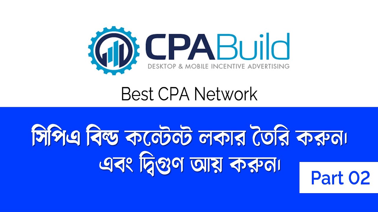 CPA Build Content Locker Create 2022 || Success Life IT - YouTube