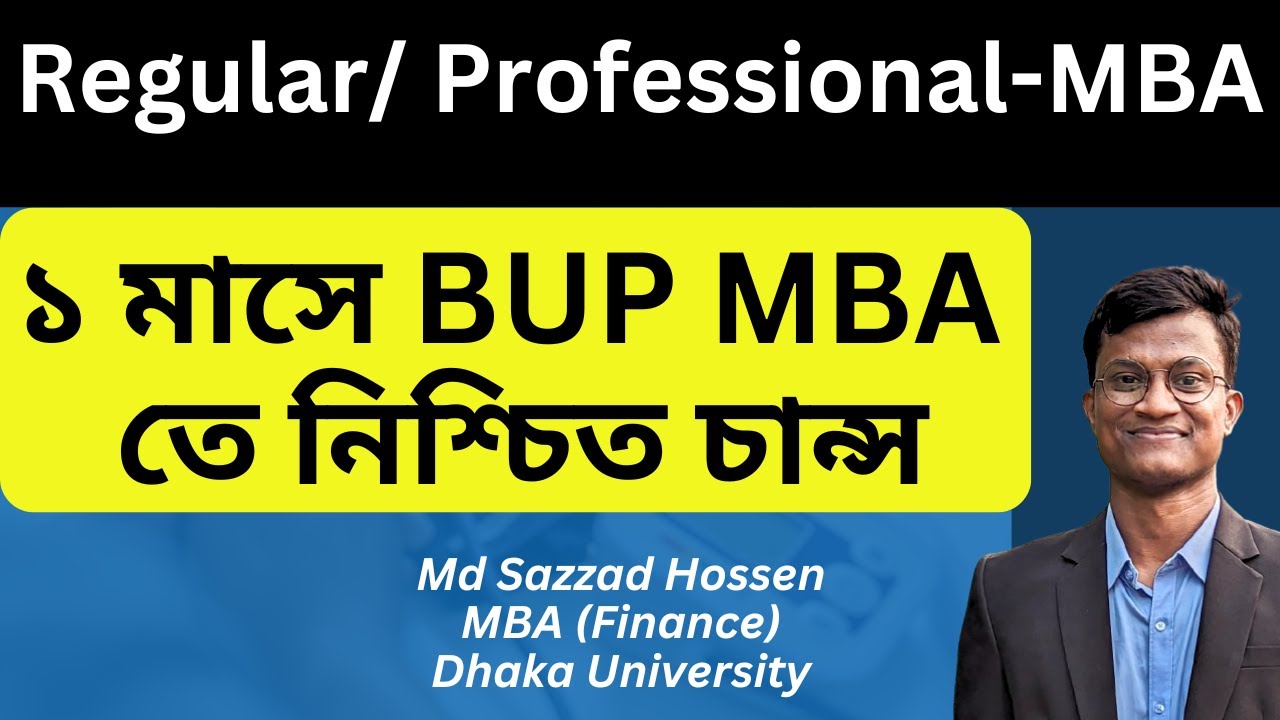 ১ মাসে BUP MBA চান্স পাবেন যেভাবে || BUP MBA || DU EMBA - YouTube