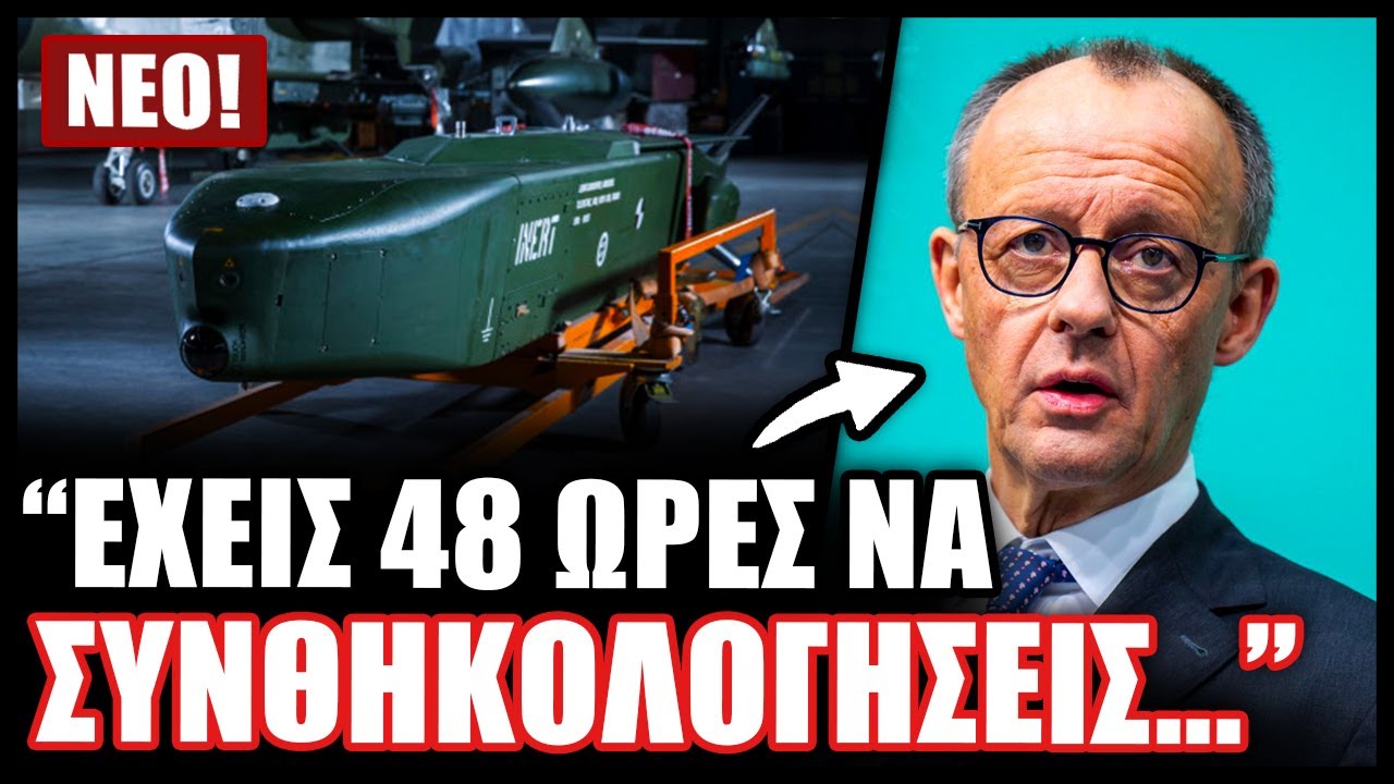 Ο νέος Χριστιανοδημοκράτης καγκελάριος της Γερμανίας έστειλε ...