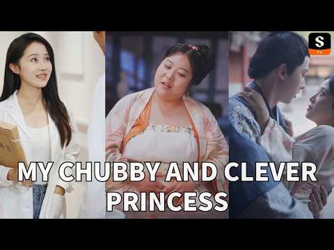 My Chubby and Clever Princess | GET ShortMax APP to watch the FULL EPISODE
