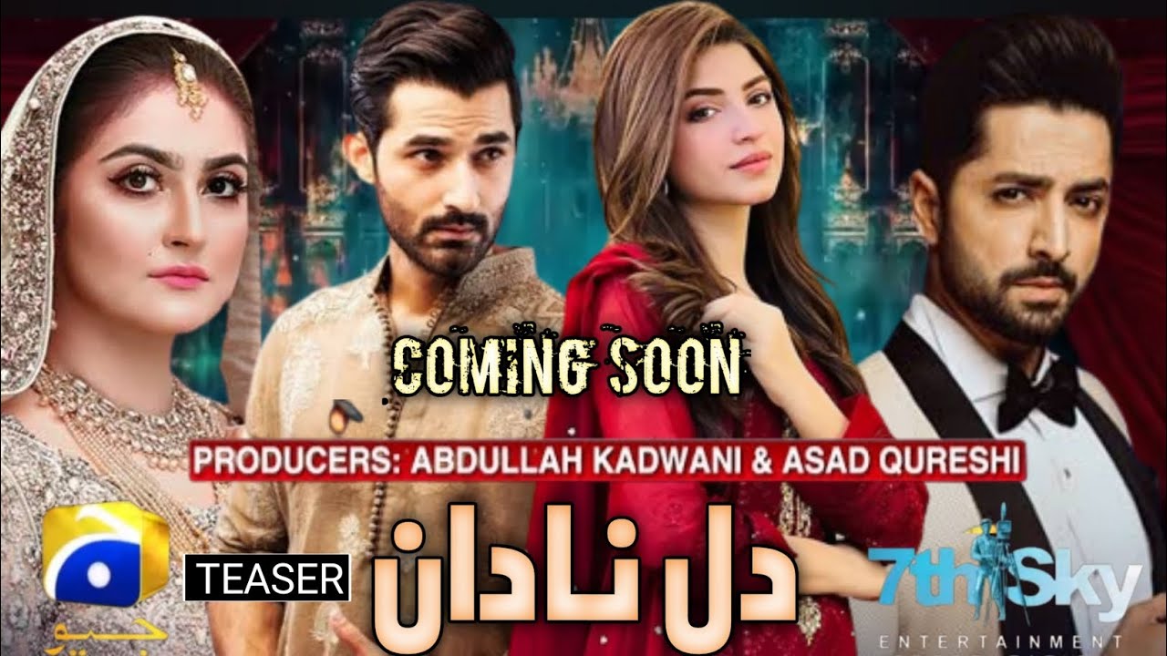 Upcoming Drama Dil e Nadan | danish taimoor - hiba bukhari - kinza ...