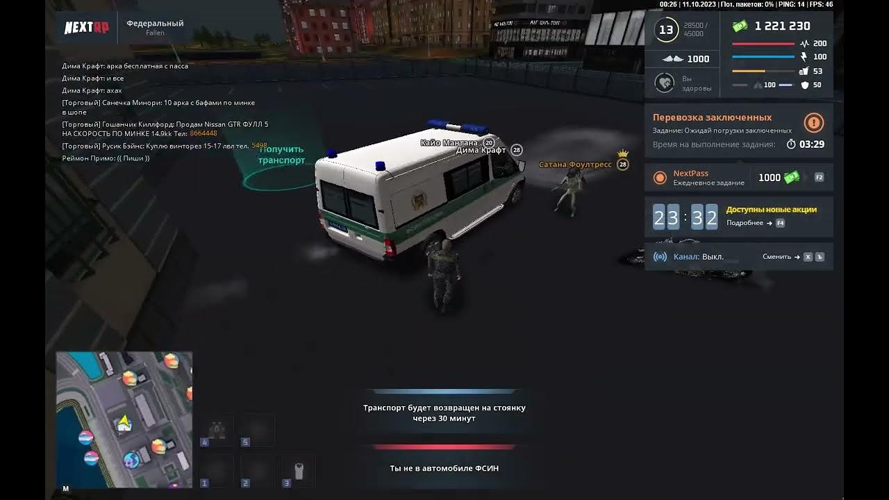 NEXTRP 11 10 2023 0 23 41Trim - YouTube