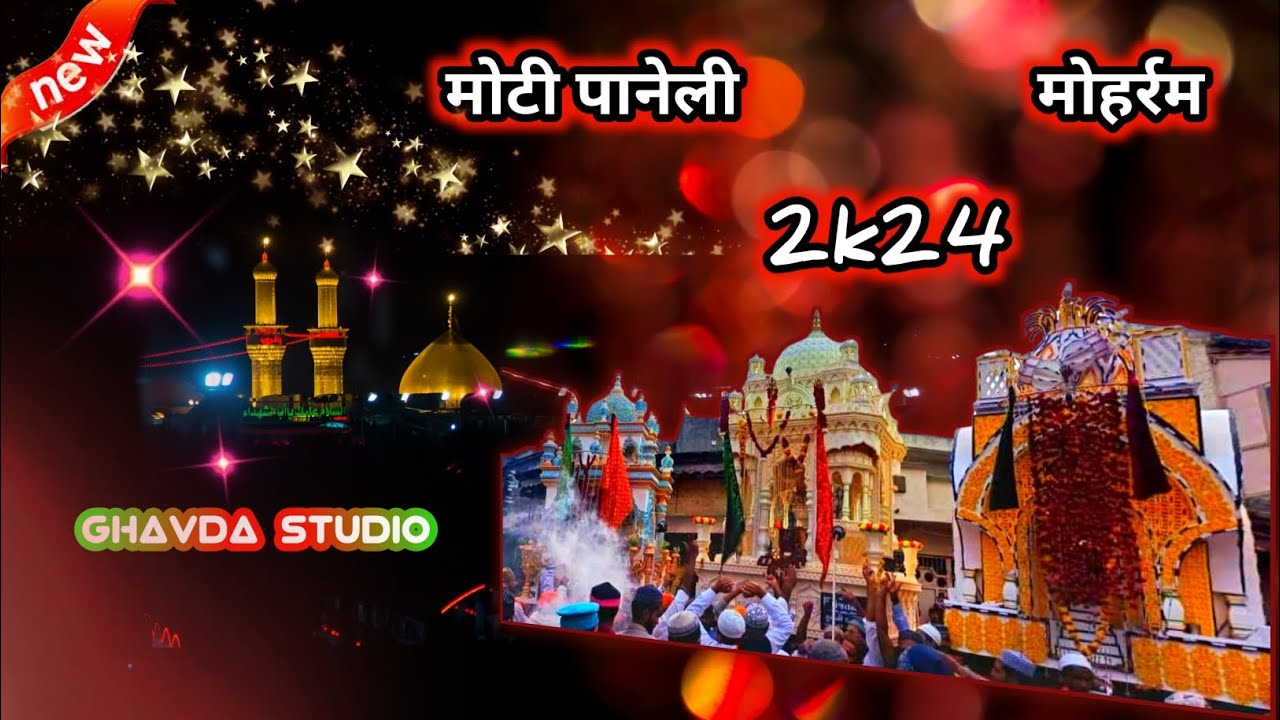 Dam Dama Dam Dam Hussain _ Moti Paneli Muharram 2024 _ ( Ghavda Studio ...