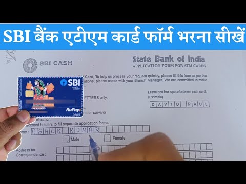 Sbi atm card form kaise bhare | how to fill up sbi atm card form ...