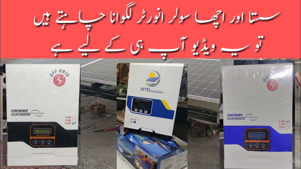 solar inverter 5 kw unboxing with information | 5 kw ka solar inverter ...